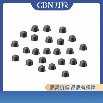 CBN刀粒RCMX060500轧辊刀片