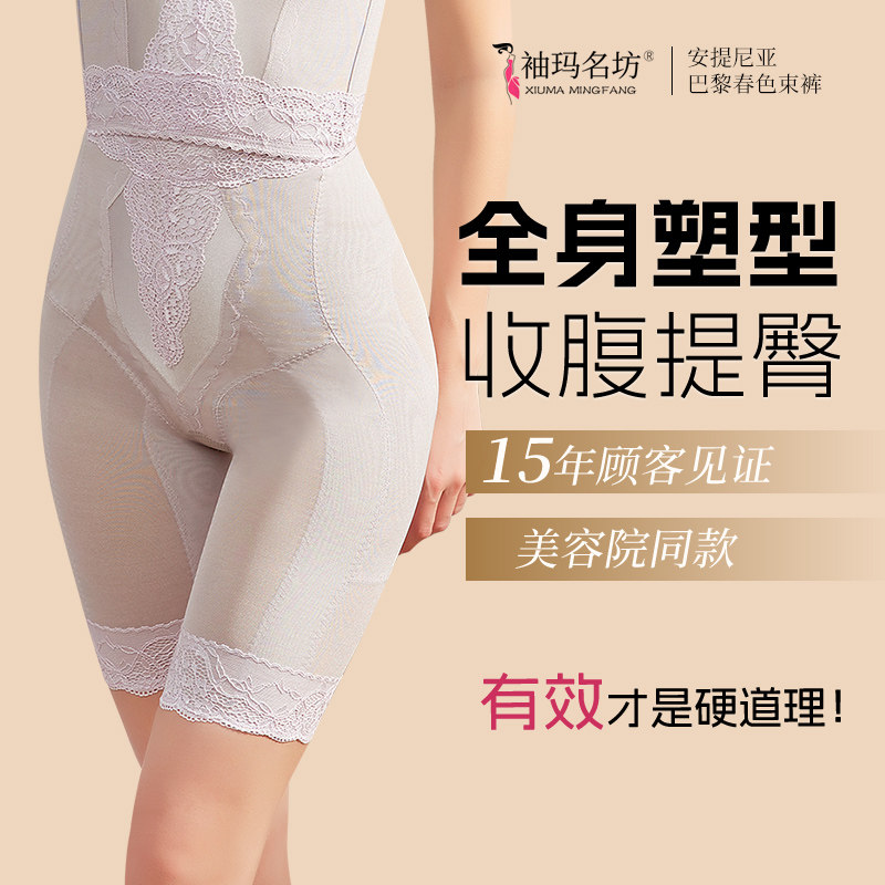 安提尼亚束裤正品身材管理器高腰收腹提臀五分瘦大腿塑身美体裤薄