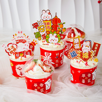 2023新年蛋糕装饰发财暴富好运