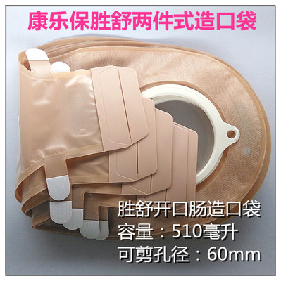 康乐保10386胜舒造口大便粪袋