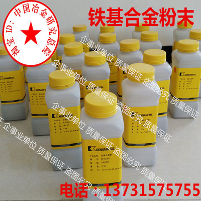 等离子堆焊粉末中冶鑫盾合金耐磨