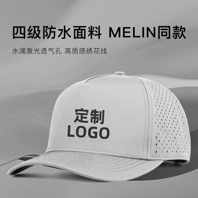 melin激光防水帽高顶速干帽子定制男遮阳夏季防晒透气网帽hat定做