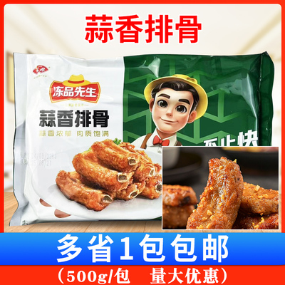 安井排骨酒店餐饮半成品特色菜