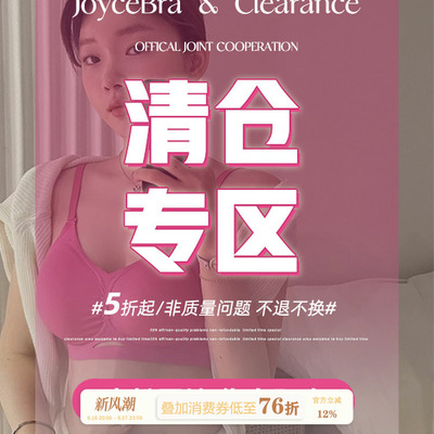 特价清仓！现货速发内衣内裤文胸
