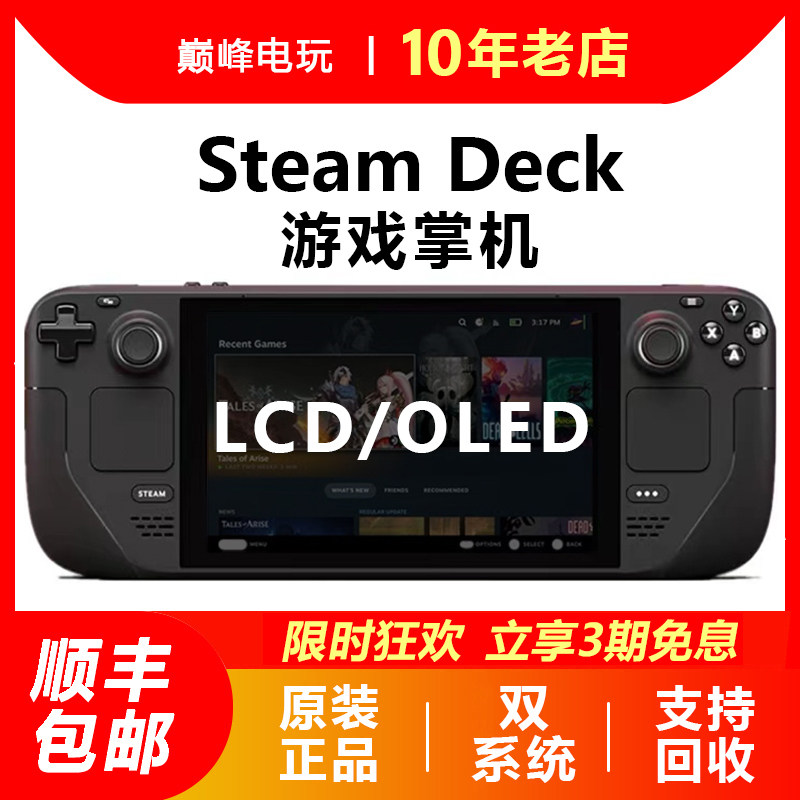 Steam Deck Second-Hand In Stock Handheld Steamdeck Oled Game Console ...