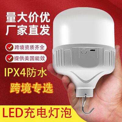 USBled应急露营灯泡户外充电led 照明地摊无线夜市节能灯摆摊灯