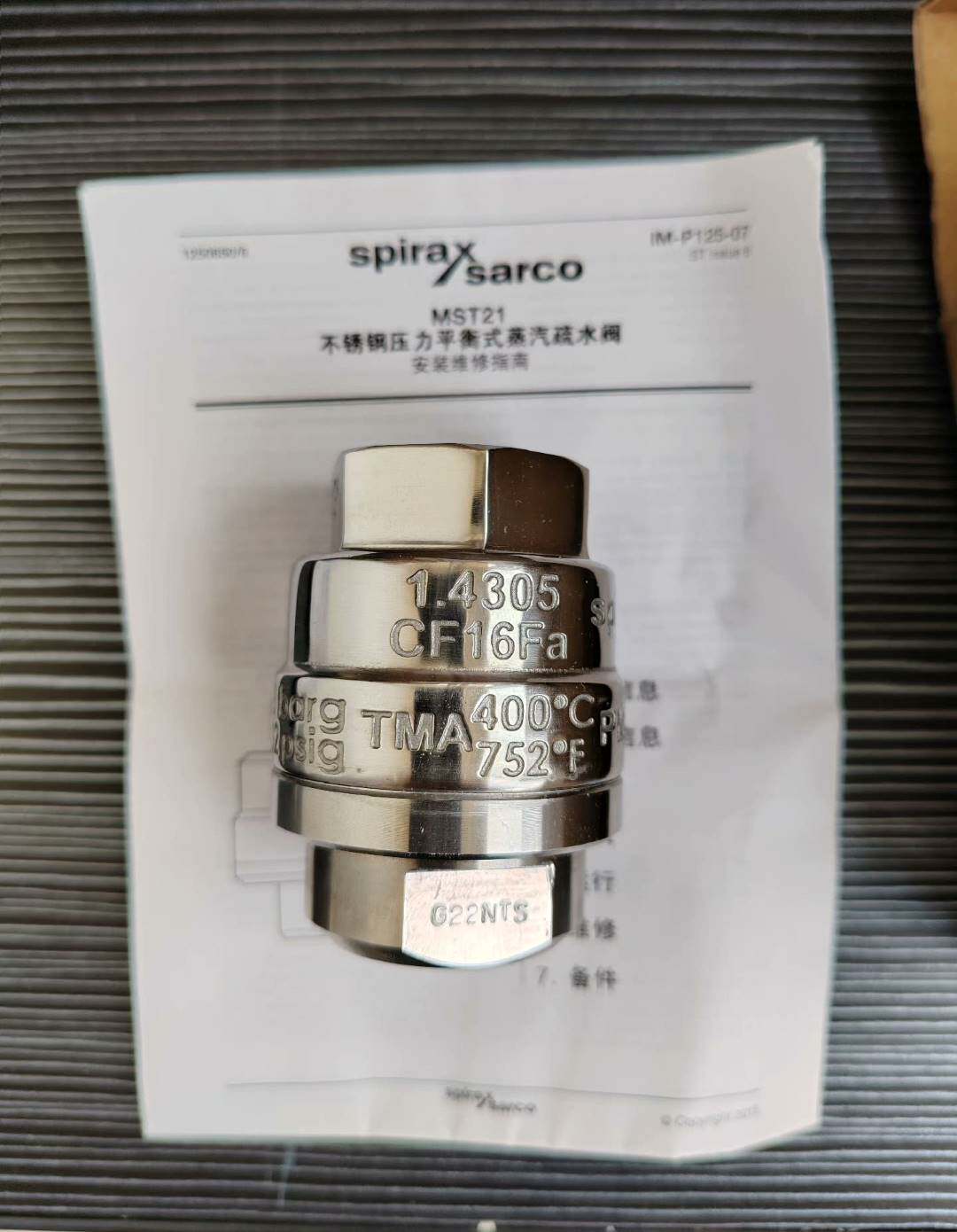 MST21压力平衡式热静力型蒸汽疏水阀规格:1/2"斯派莎克议_虎窝淘