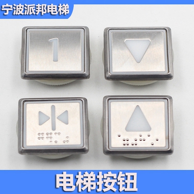 通力用电梯方形按钮KDS300
