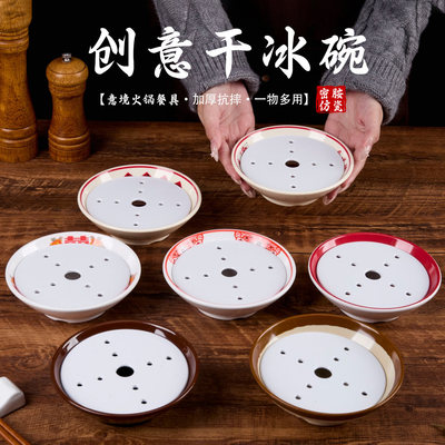 密胺复古地摊重庆老火锅专用蘸料碗配菜盘干冰碗毛肚专用小份菜碗