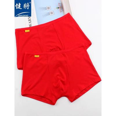 男士内裤本命年红色中腰莫代尔过年平角窄边透气盒装短裤9530