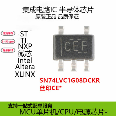 原装正品丝印CE*逻辑门芯片