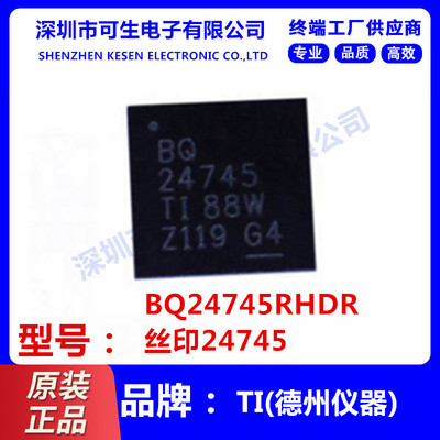 全新原装 BQ24745RHDR 丝印24745 封装VQFN-28电池管理芯片IC现货