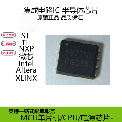 原装正品丝印5877NL场效应管