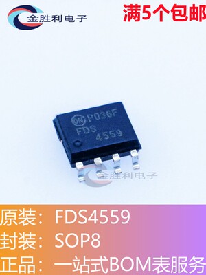 FDS4559液晶高压板MOS场效应管