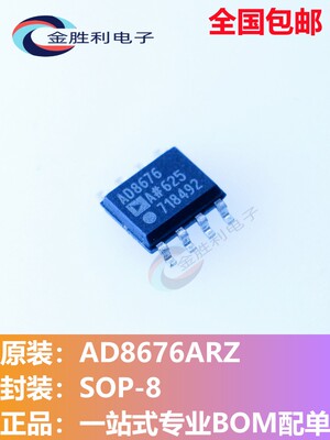 AD8676ARZ运算放大器IC封装SOP-8