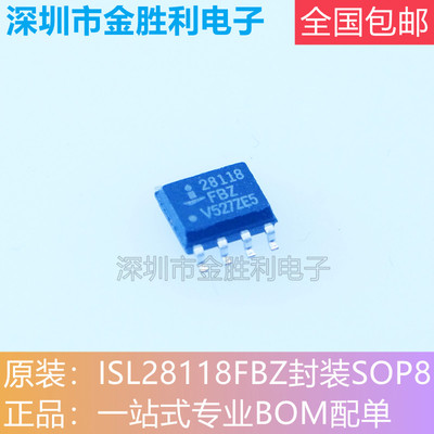 ISL28118FBZ运算放大器封装SOP-8