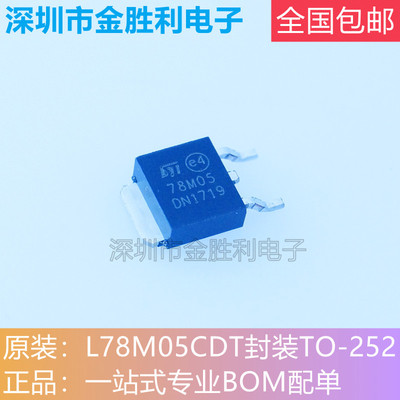 L78M05CDT三端稳压器封装TO-252