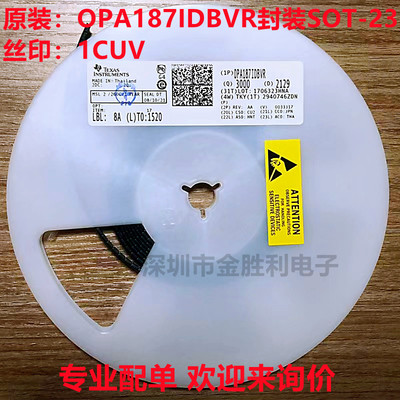 OPA187IDBVR运算放大器封装SOT23