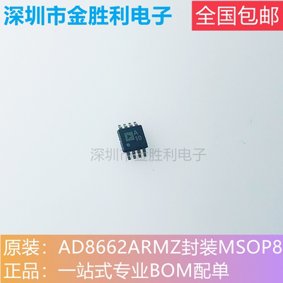 AD8662ARMZ丝印a10运算放大器