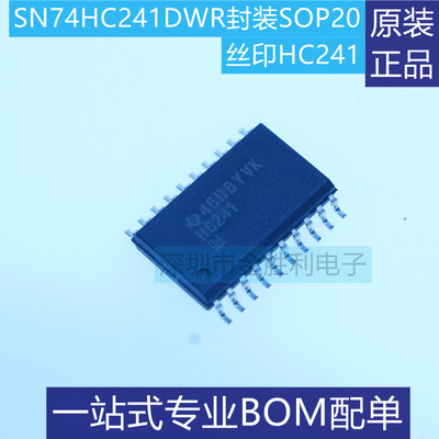 全新原装SN74HC241DWR贴片SOP20驱动器丝印HC241正 7 系列逻辑IC