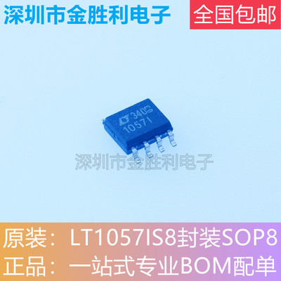 LT1057IS8封装SOP-8运算放大器