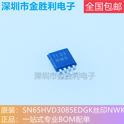 SN65HVD3085EDGK收发器芯片SOP-8