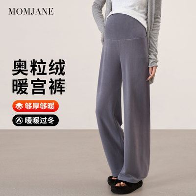 MomJane奥粒绒孕妇睡裤暖暖裤