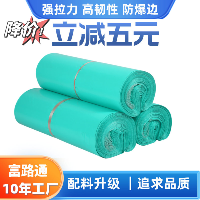 快递袋加厚专用快递包装袋工厂快递袋打包袋子淘宝防水快递打包袋