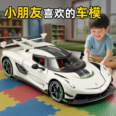 大号柯尼塞格Jesko合金车模