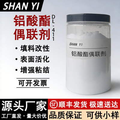 铝酸酯偶联剂碳酸钙填料相容剂