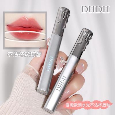 DHDH垂涎欲滴水光不沾杯唇釉持妆保湿轻薄透亮
