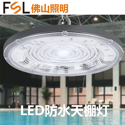 佛山照明LED工矿灯防水防尘