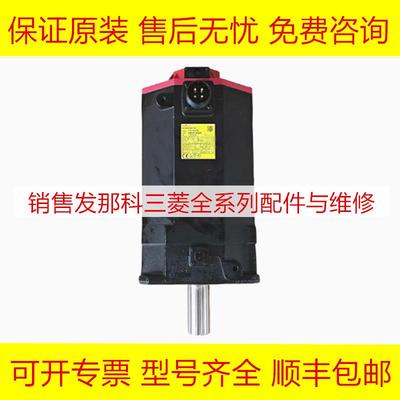 发那科全新原装正品伺服电机马达