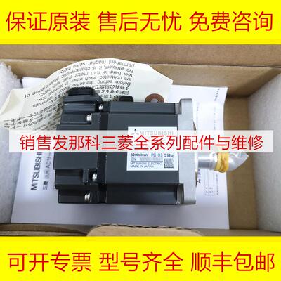 HF-H354S-A42/A47/A48/A51 三菱全新原装伺服电机现货询价