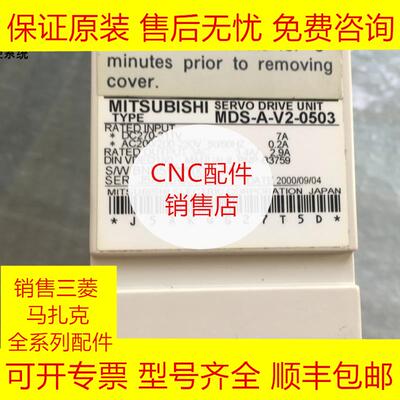 MDS-A-V2-0503 三菱全新原装伺服驱动器现货询价