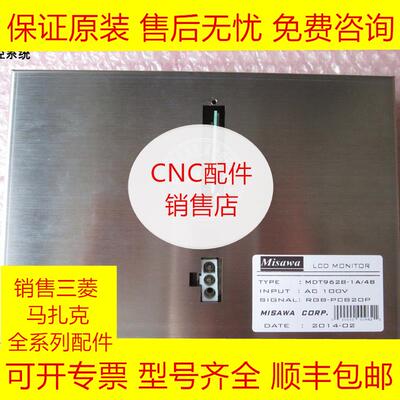 三菱MDT962B-1ACRT改液晶显示器国产全新现货询价