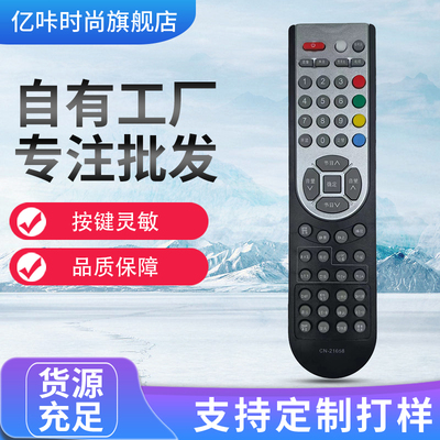 适用于海信电视遥控器CN-21658 TLM32V66 67 88X 32V68C 40E69P