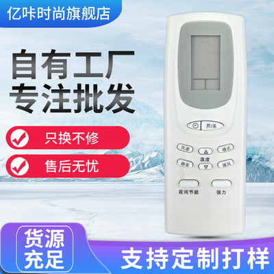 三洋空调遥控器通用RCS-WDH