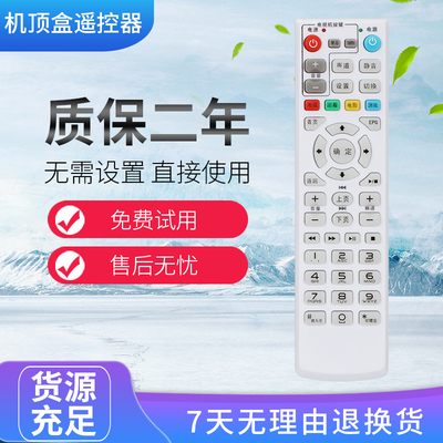 适用于中国联通电信Fiberhome烽火HG680-R网络电视数字机顶盒遥控