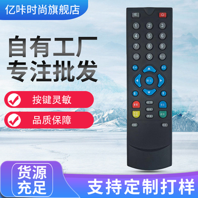 适用于星视通FTA-3000好望角 传媒一号 乐百视遥控器 幸运星