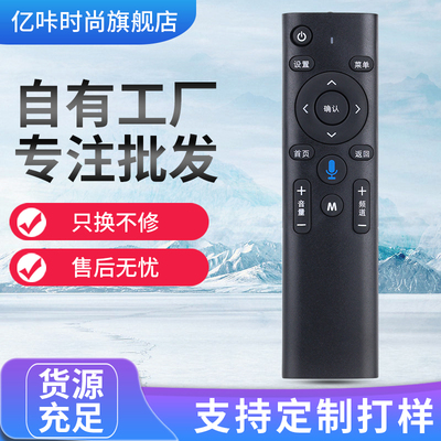 适用于中国移动遥控器万能通用魔百盒魔百和CM201-2 M301H咪咕MG100无语音