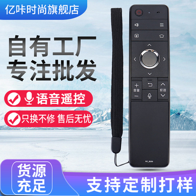 适用于夏普电视语音遥控器RC_B200 LCD-45TX4100A 55/60TX4100A