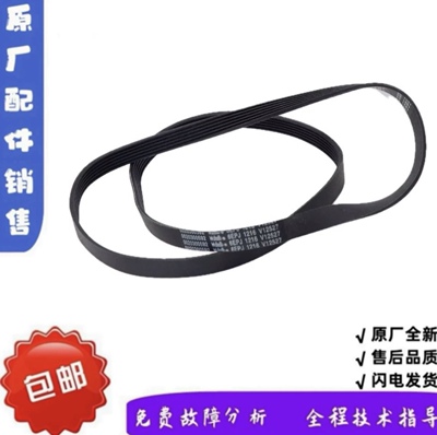 海尔EG8012B29W滚筒洗衣机XQG70-1011电机B1286传送皮带6EPJ1216