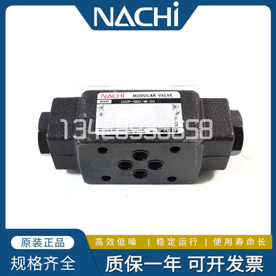 NACHI不二越OCP-G01-W1-2单向阀OCP-G01-W1/W2/A1/A2/B1/B2-F-21