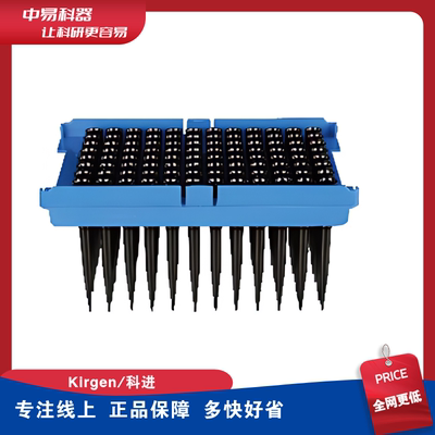 KIRGEN1000ulTecan200ul导电科进