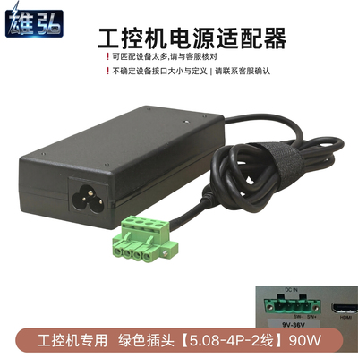 工控电脑19V6.32A电源适配器 研华ARK-3500/ ARK-3530电源线