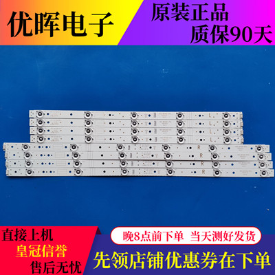 原装酷开55KX1 KX55灯条5835-W55009-LP00/RP00一套价