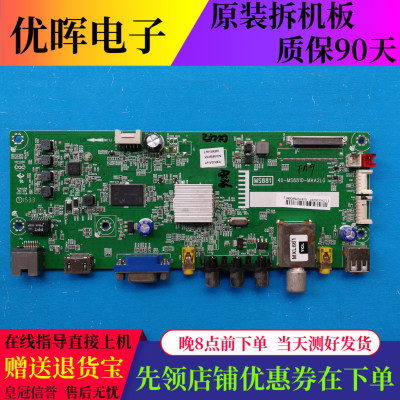 TCL L48F1620E D48E168主板40-MS881D-MAA2LG屏LVF480SS0T CS0T