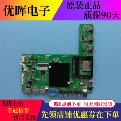 康佳LED42/50/55X1800板35019788