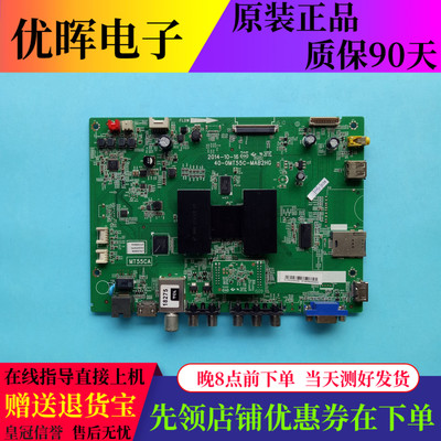 TCL L50F2850A D50A710主板40-0MT55C-MAA2HG/MAB2屏可选